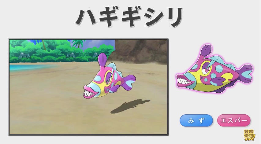 [30/06/2016] Toda la información del último trailer de Pokémon Sol y ...